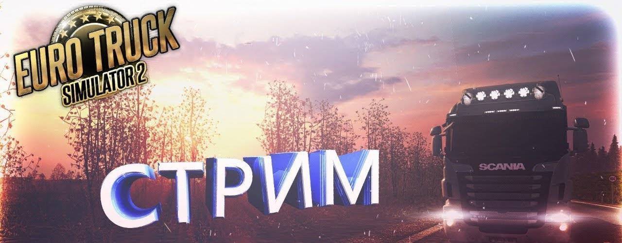 Дальнобой 93 RUS