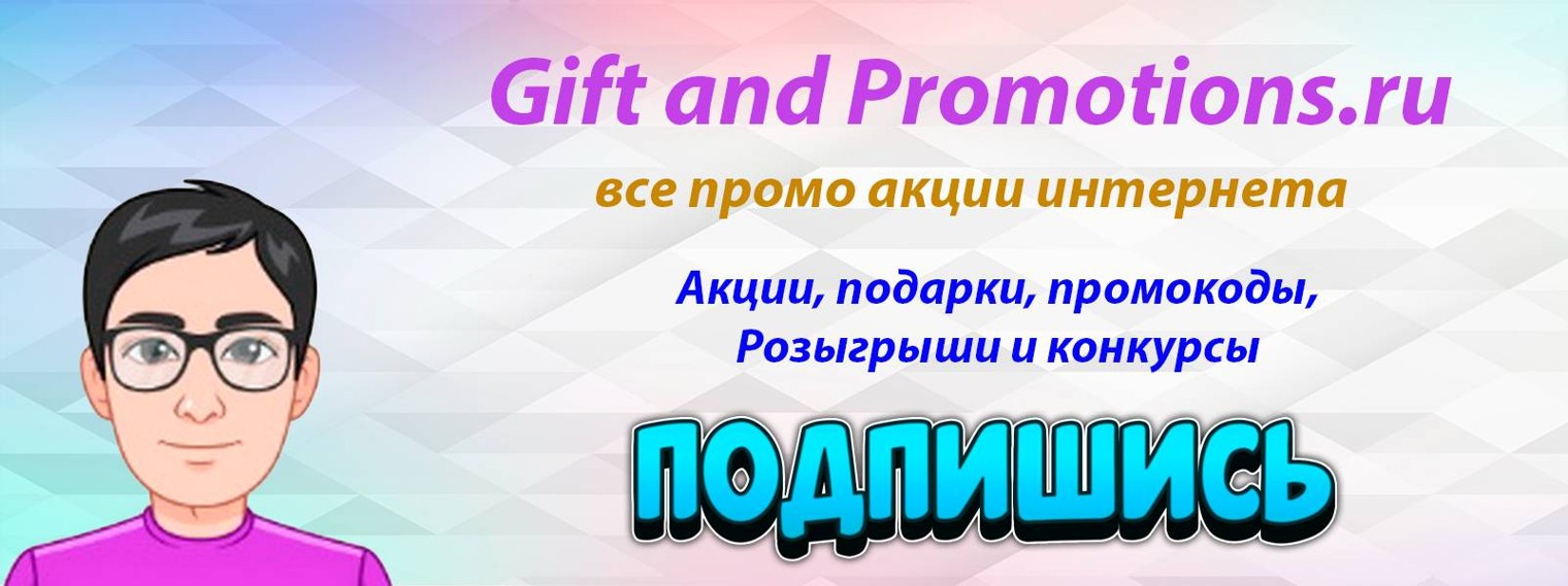 Gift-and-Promotions.ru