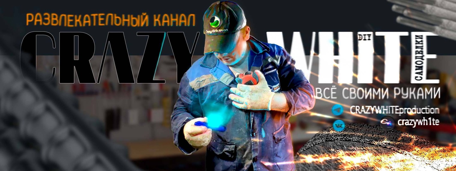 CRAZY WHITE