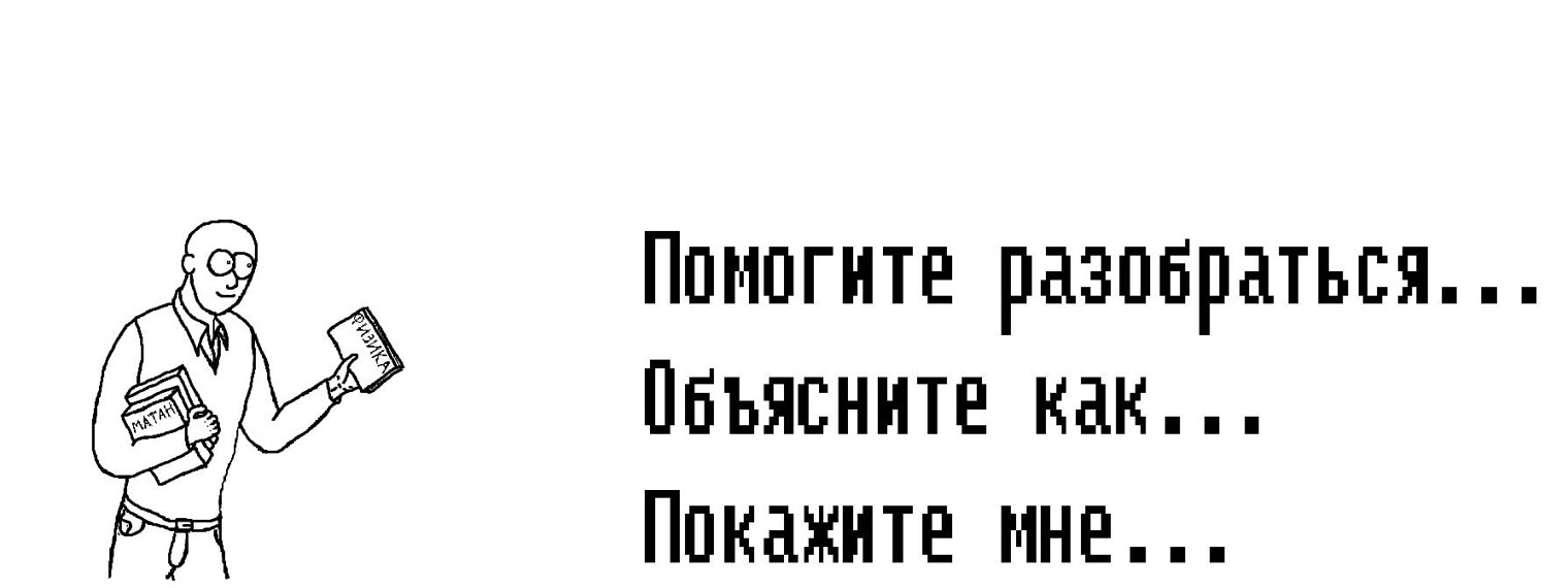 Евдмал ФИЗМАТ без боли