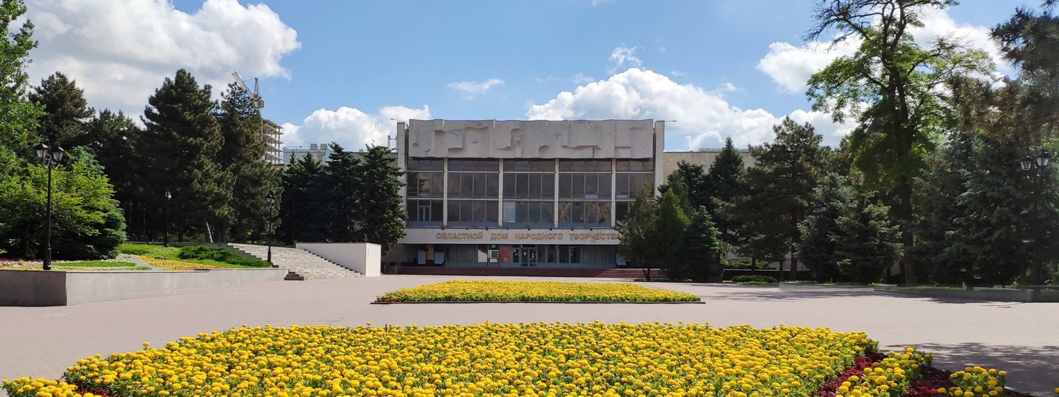 Ростовский областной дом народного творчества