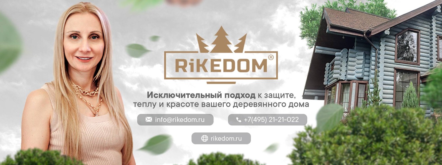 RiKEDOM Шлифовка и покраска домов