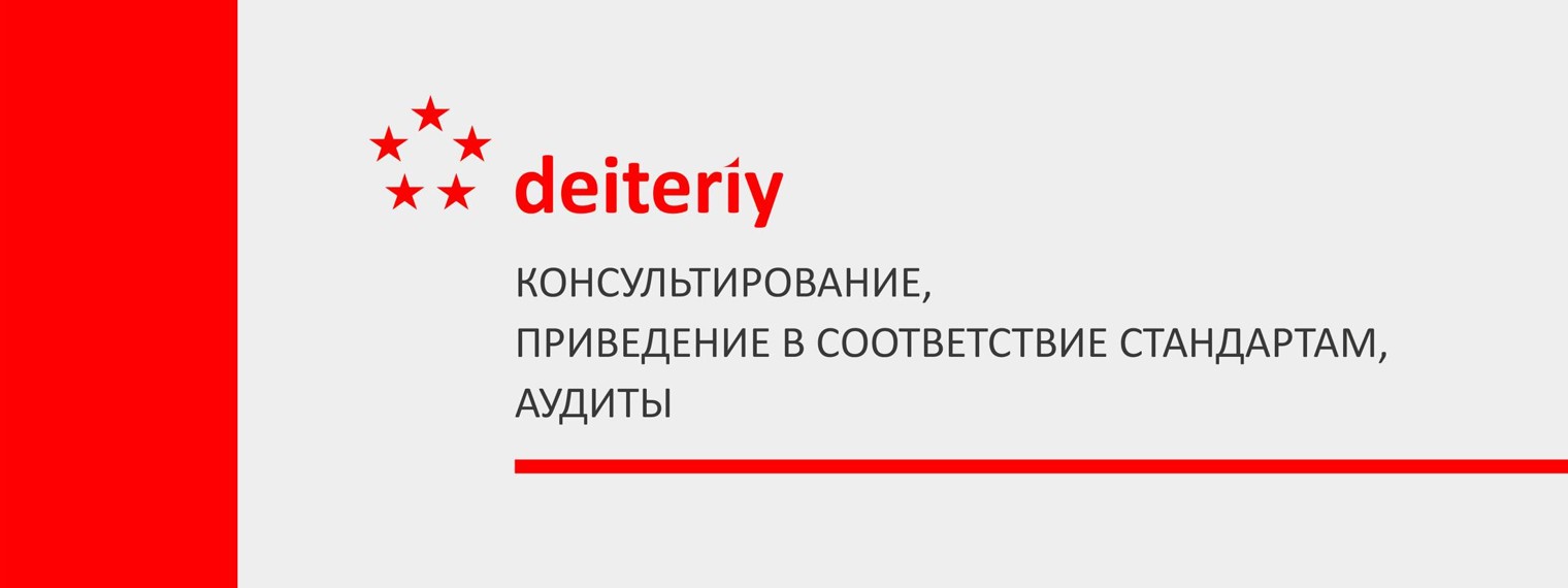 Deiteriy