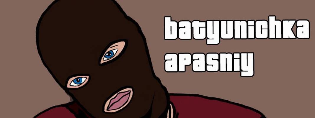 Апасный Канал