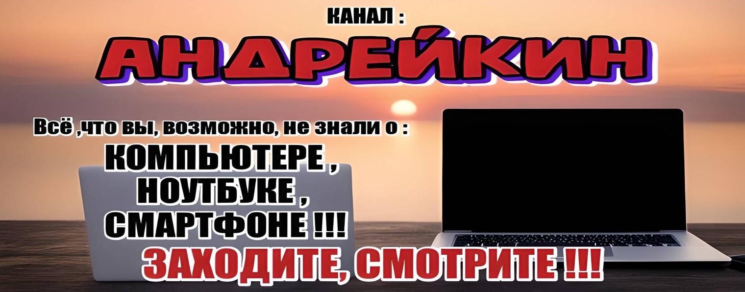 Андрейкин
