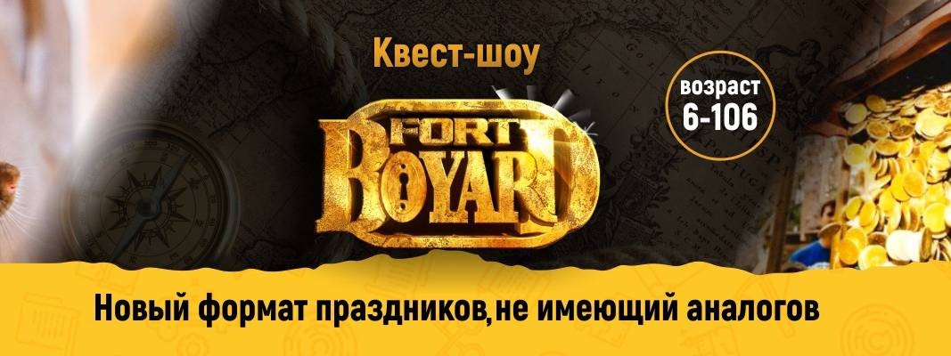 Fortboyard31 - Белгород и Старый Оскол