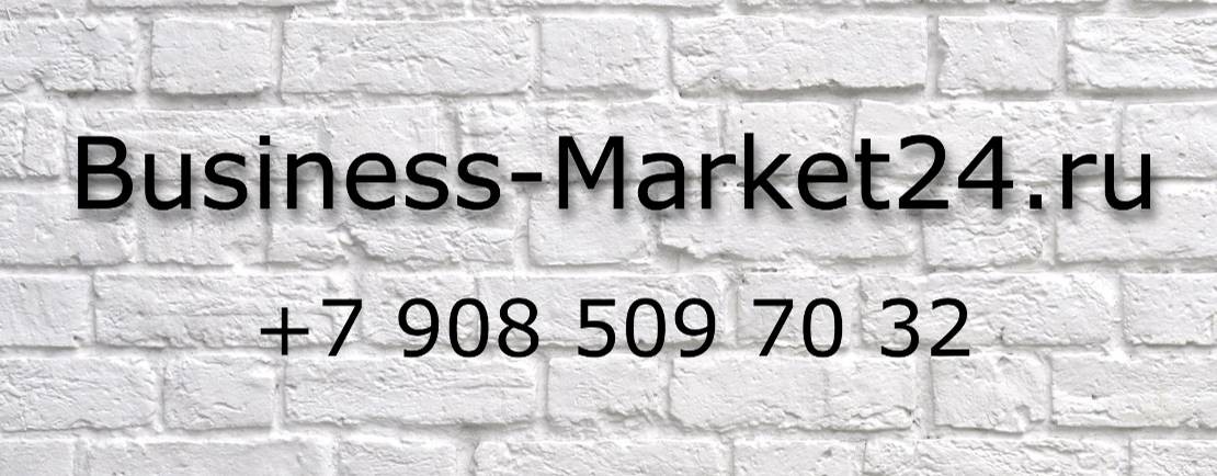 Бизнес-Маркет24.рф     Оборудование для салонов