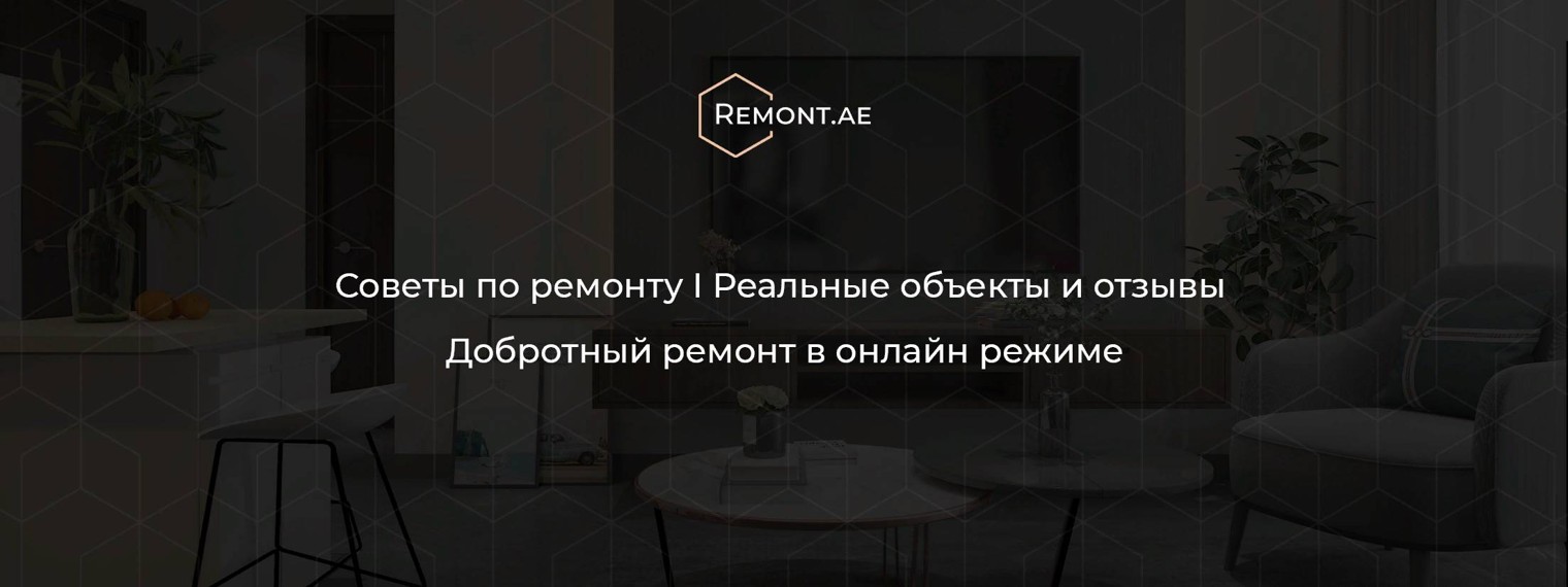 Ремонт квартир Великий Новгород I Remont.ae