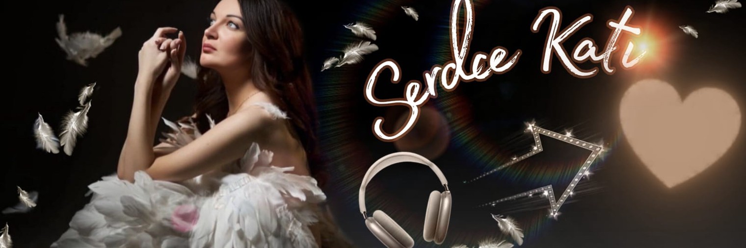 Serdce Kati Готовим и поем с Крошками👌