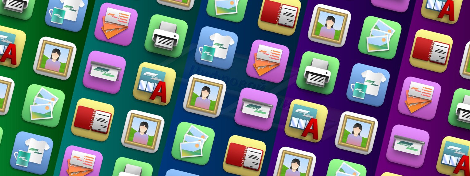 "Цифровой мир" Печатаем Всё, кроме денег!