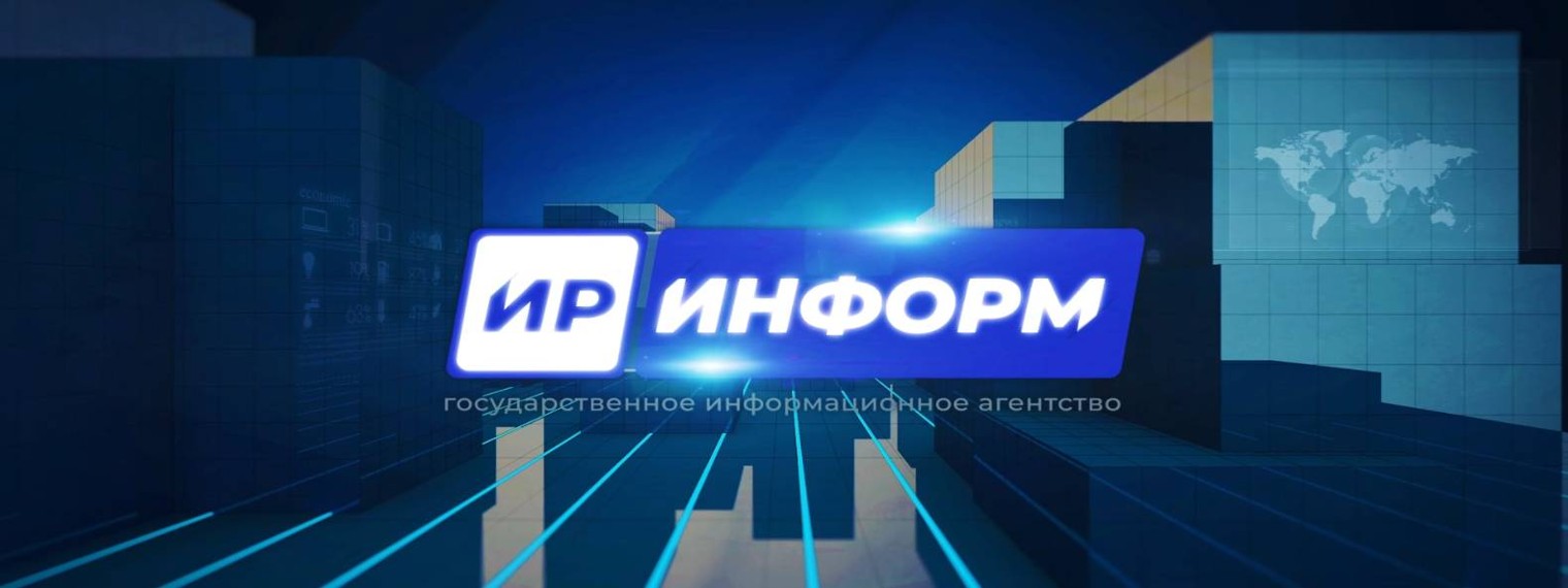 Ир Информ