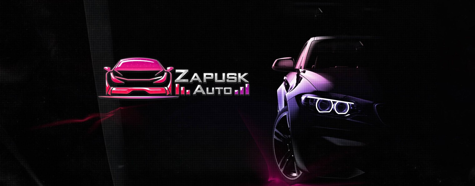 ZAPUSK AUTO