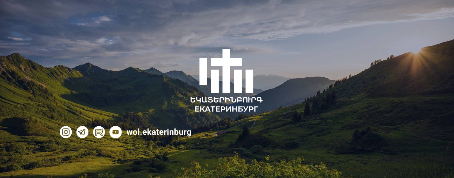 Мгер Маргарян