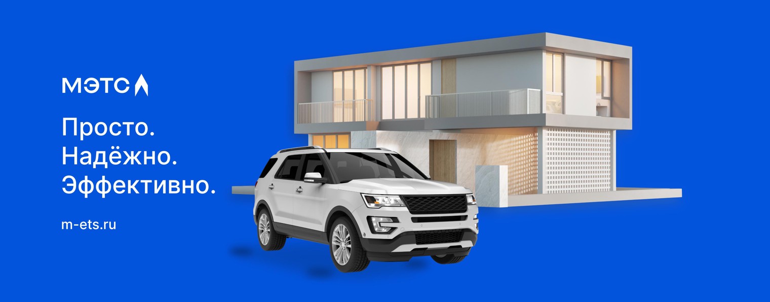 МЭТС