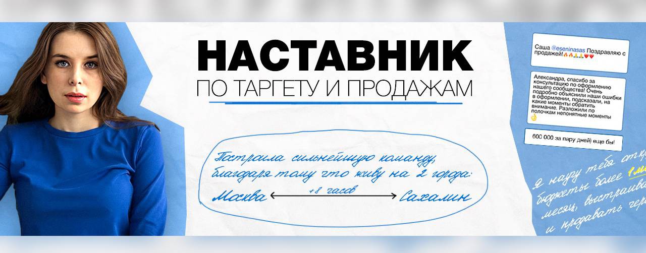 александра