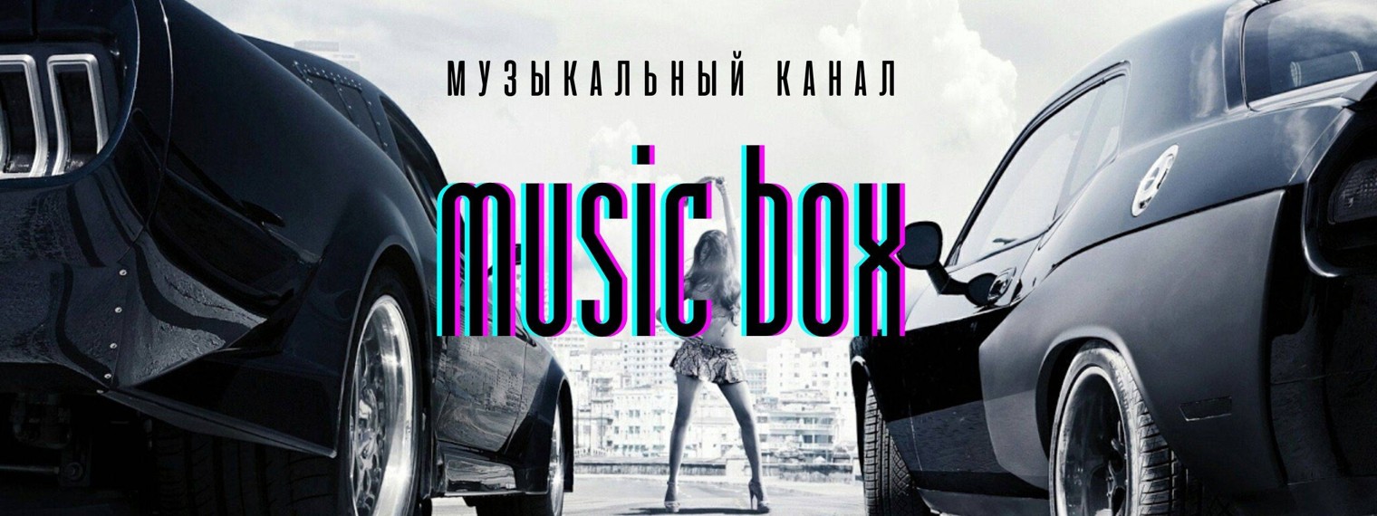 Music Box