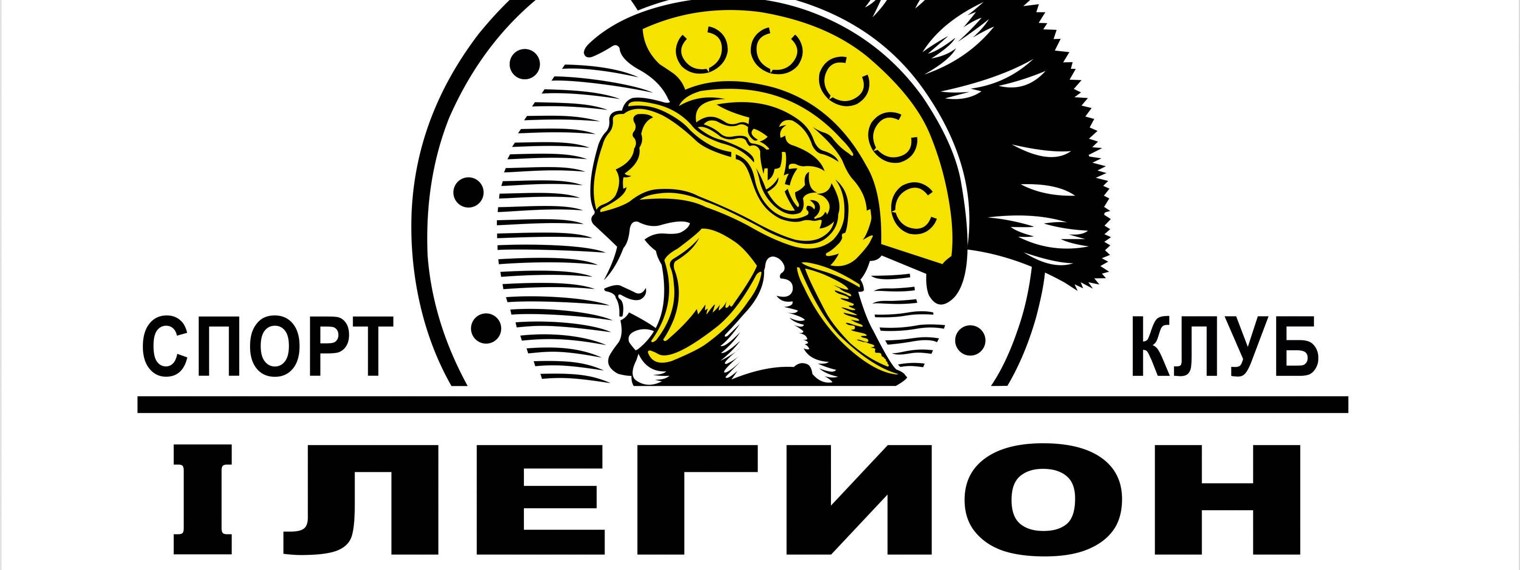 Сеть Спортивных Клубов «I-Легион» г.Краснодар