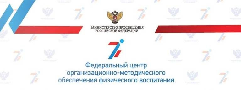 ФГБУ "ФЦОМОФВ"