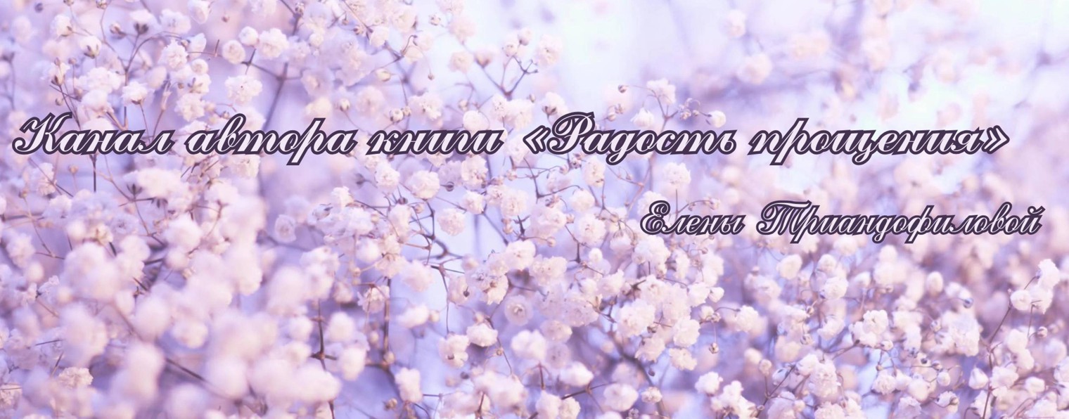 Елена Триандофилова