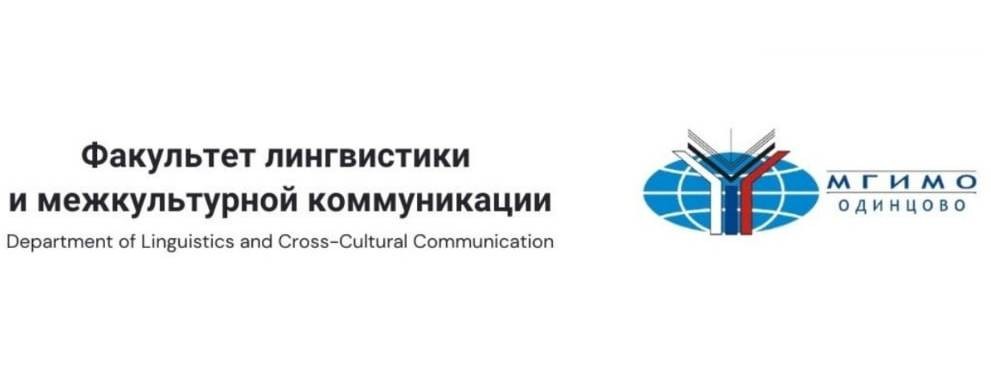 ФЛМК МГИМО МИД России