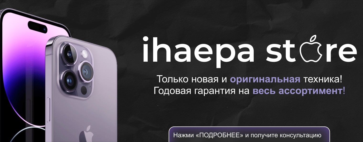 iHaepa.Store