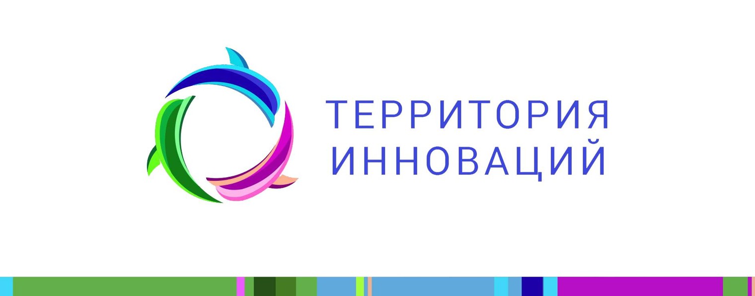 Академия "Территория инноваций"