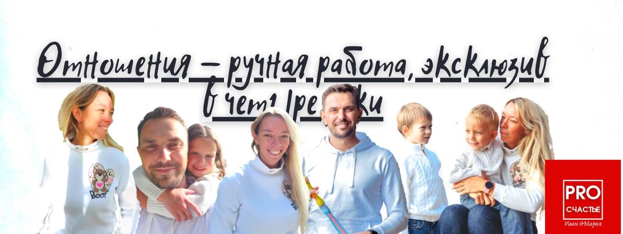 PRO Счастье