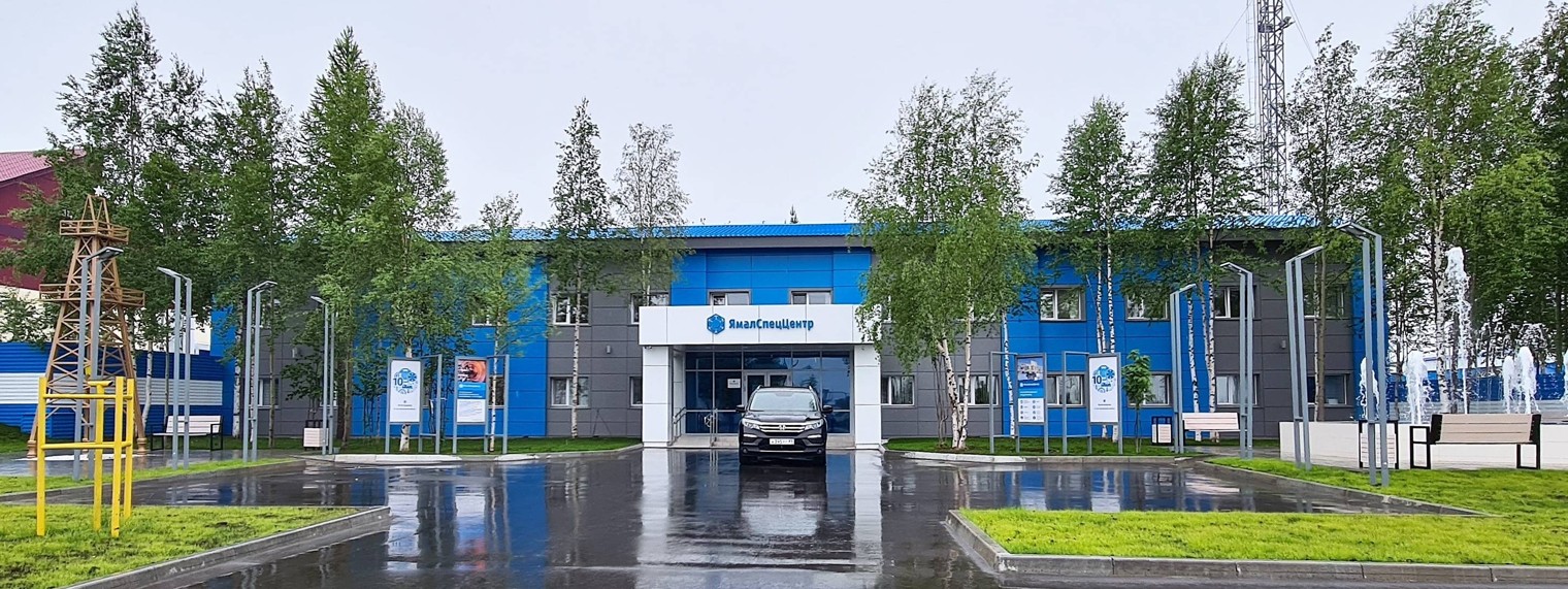 ЯмалСпецЦентр