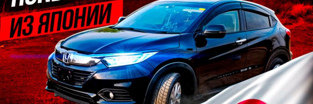 Авто из Японии  ASARI AVTO