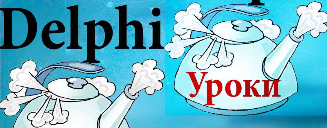 КОДный Руслан