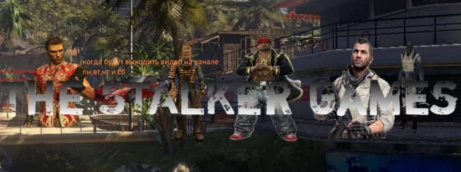 The S.T.A.L.K.E.R. Games