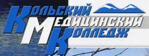 ГАПОУ МО "КМК"