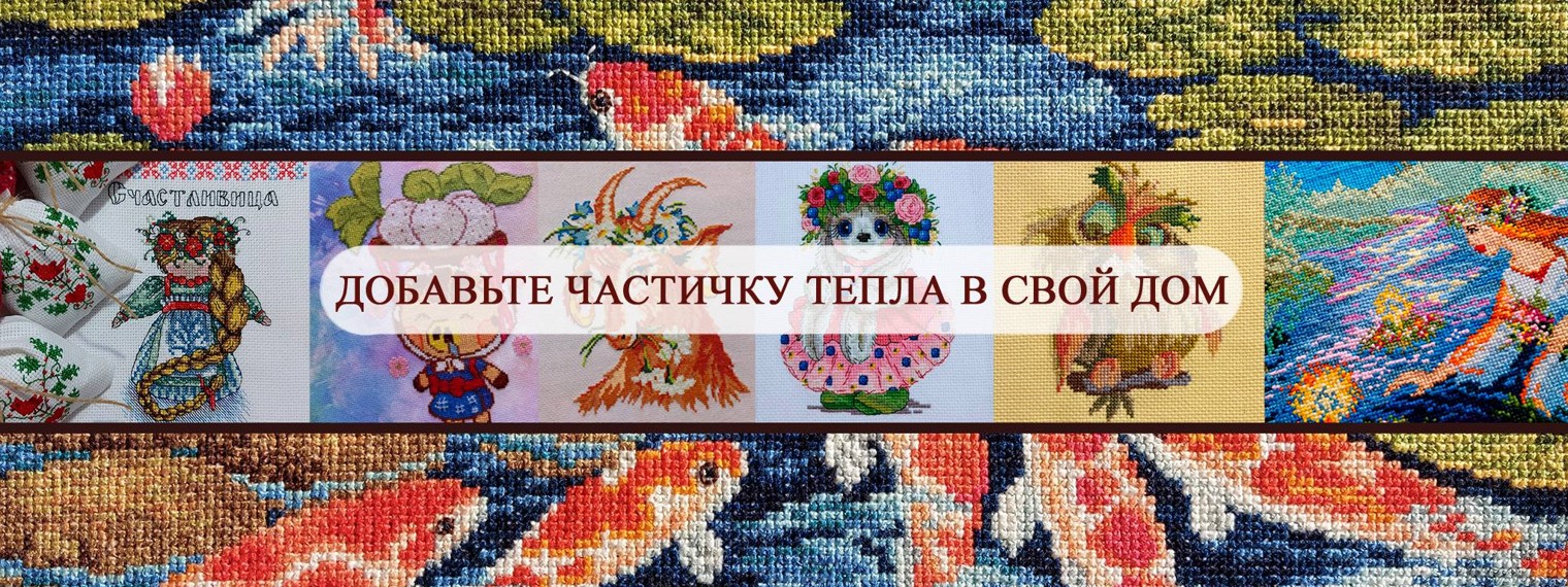 Вышивка для души Наталья