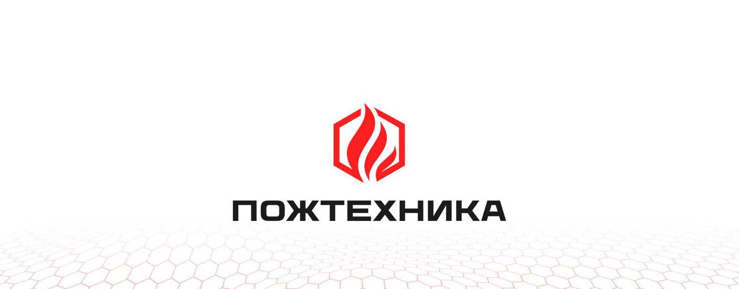 Пожтехника