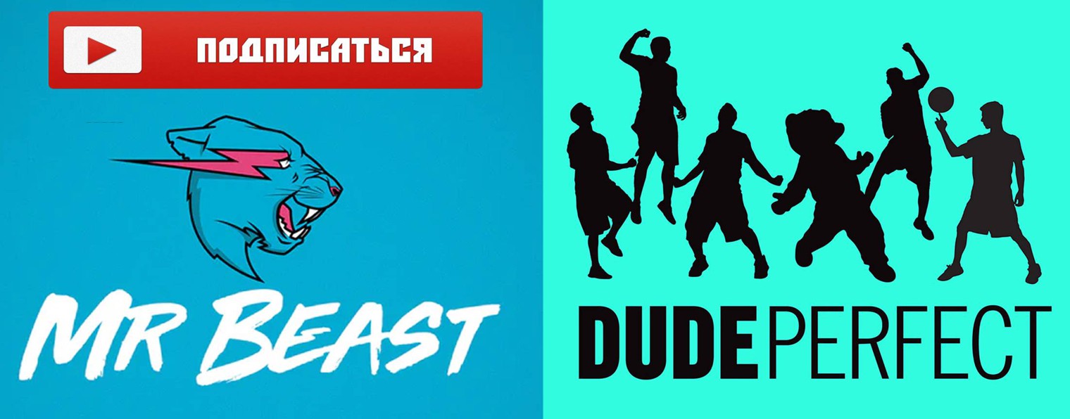 Mr. Beast  and Dude Perfect