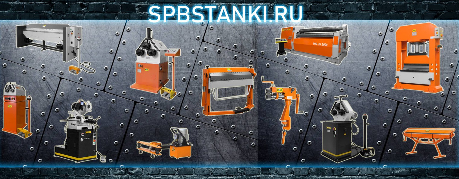 СПбСтанки.ру