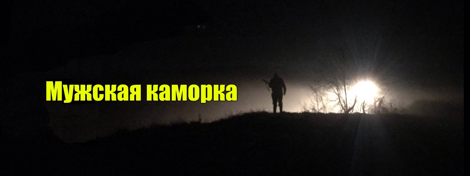 Мужская каморка