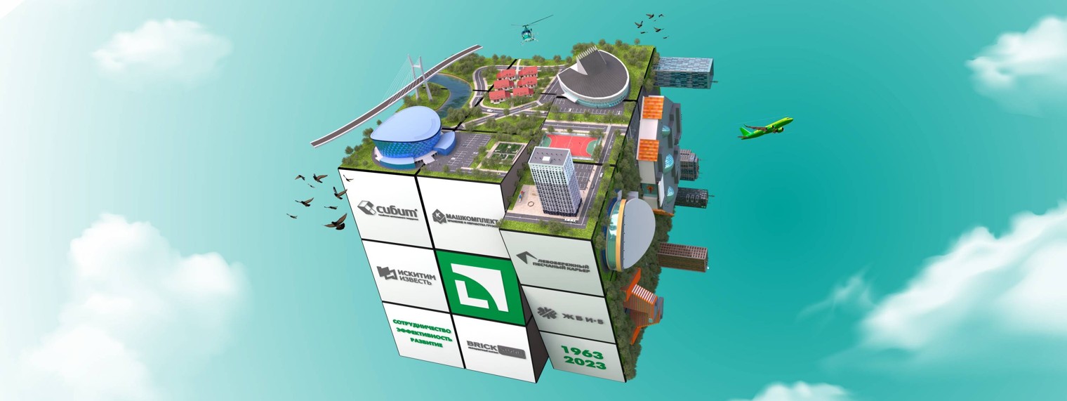 Главновосибирскстрой