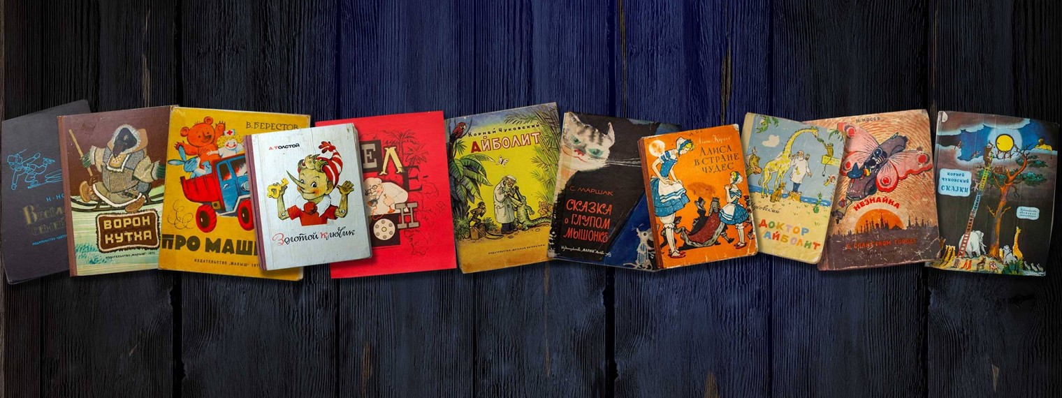 Добро из СССР