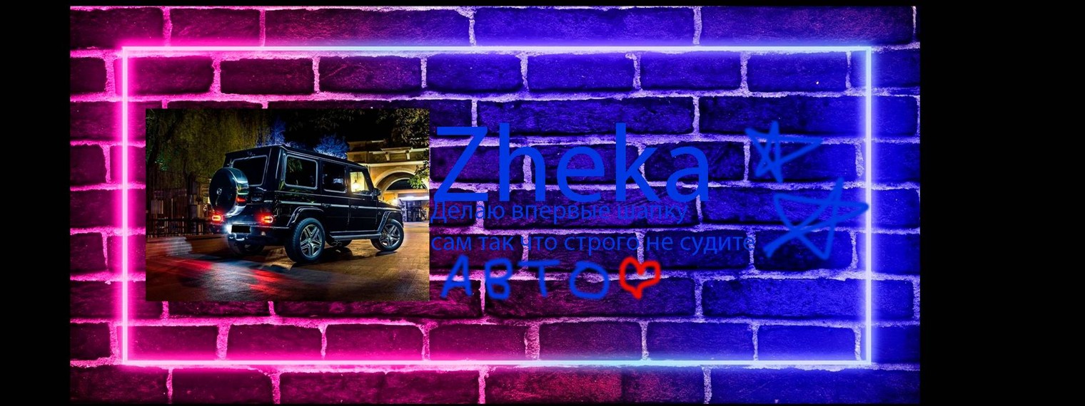 Zheka