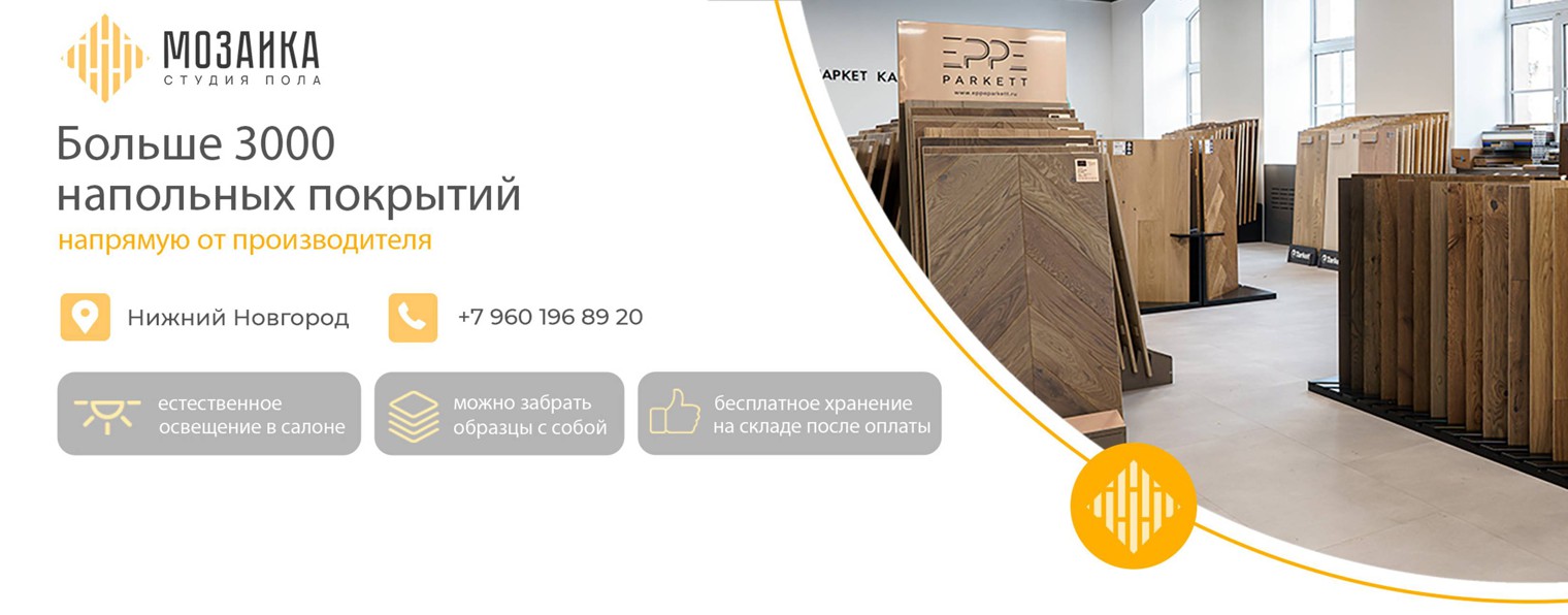 Студия пола Мозаика