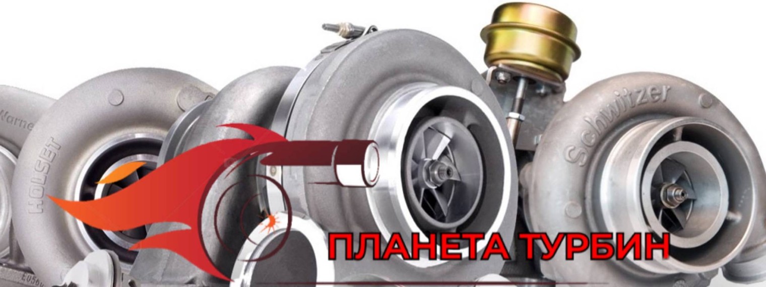 Планета Турбин