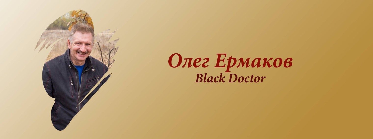 Ермаков Олег.г.Владимир