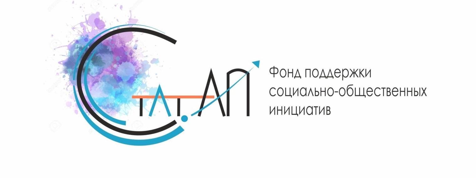 Фонд "Стат.АП"