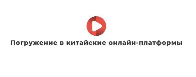 Китайский шоппинг от А до Я