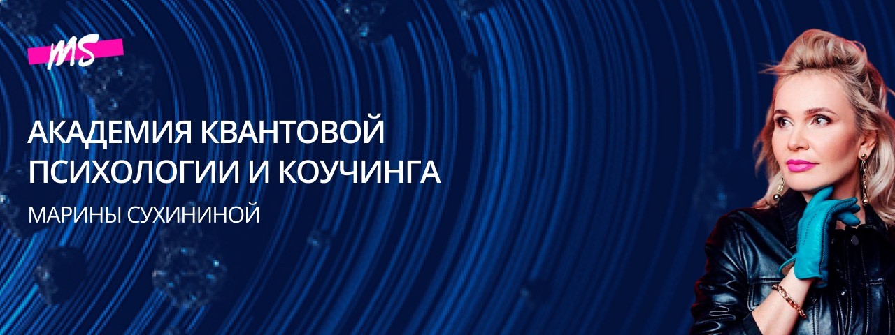 Марина Сухинина