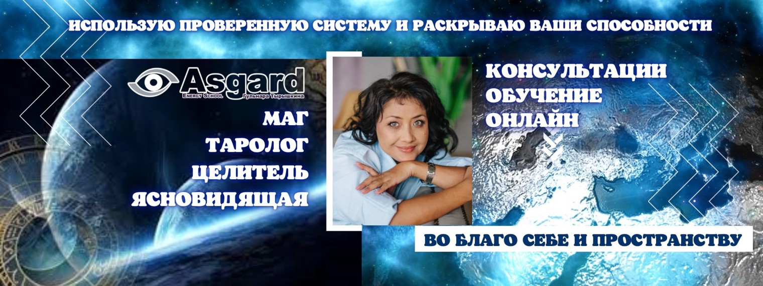 Гульнара Тырышкина