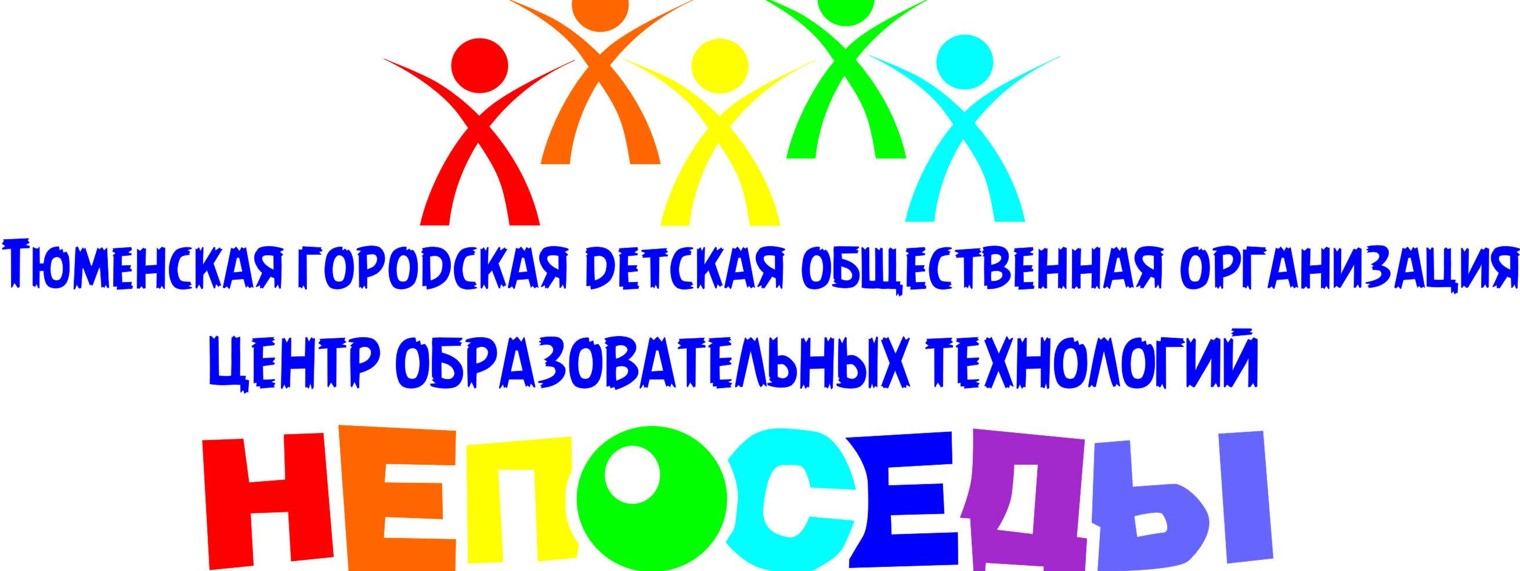 ТГДОО ЦОТ "Непоседы"