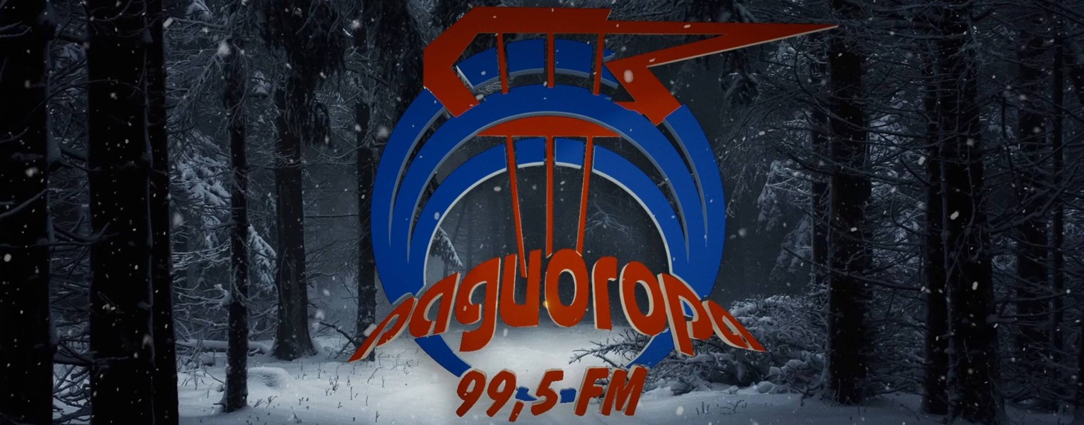 "РАДИОГОРА" - Алдан