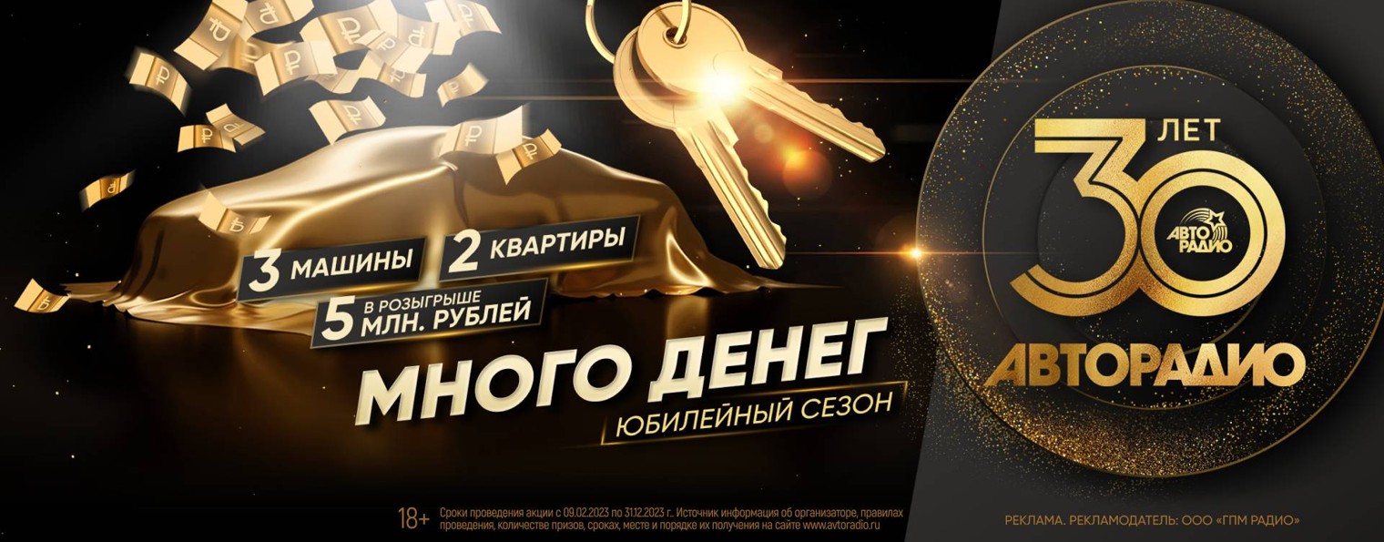 Авторадио Санкт-Петербург